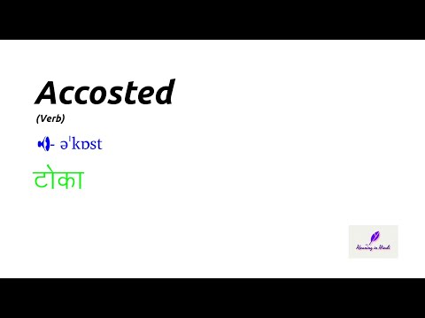 Meaning of "Accosted" (Verb) in Hindi | Accosted का मतलब हिंदी में