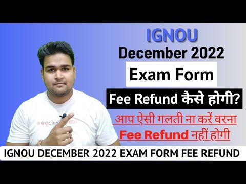 IGNOU Exam Fee Refund Procedure 2022 | IGNOU DECEMBER 2022 EXAM FORM | STUDY HEIGHTS | KS TOMAR |