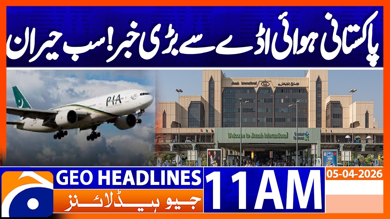 39 Pakistan to Middle East Flights Cancelled | Geo News 11AM Headlines 5 April 2026