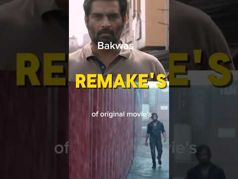 Bakwas remake's of original movie #shorts #tollywood