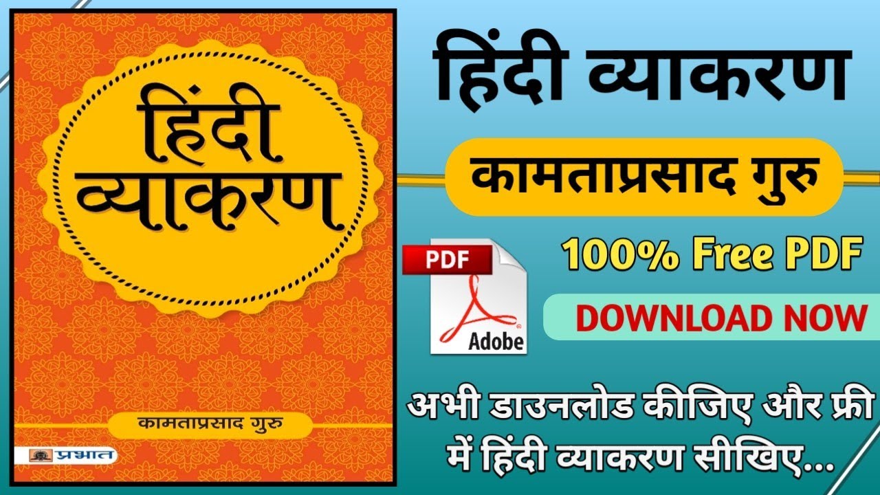 Hindi Grammar book pdf Kamta Prasad Guru | Download Now