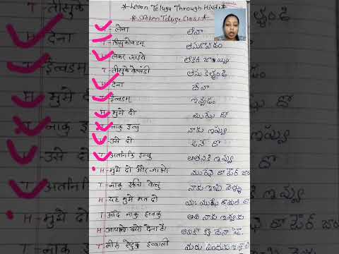 लेना/देनासेबननेवालेछोटेवाक्य(learn Telugu through Hindi)Telugu spoken class#learnteluguthroughhindi