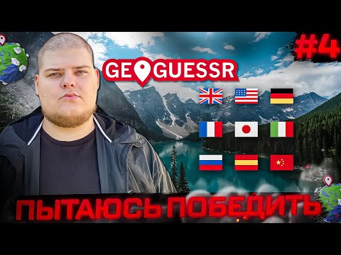 Steam Community :: GeoGuessr Steam Edition