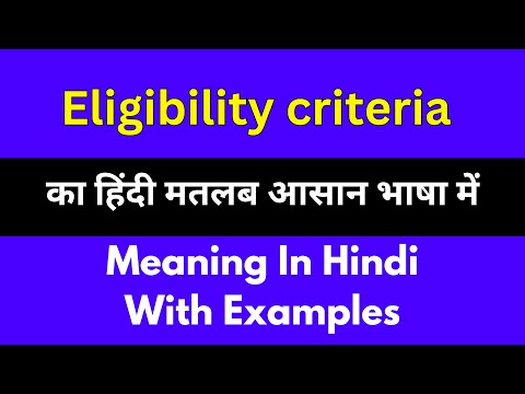 Eligibility criteria meaning in Hindi/Eligibility criteria का अर्थ या मतलब क्या होता है.