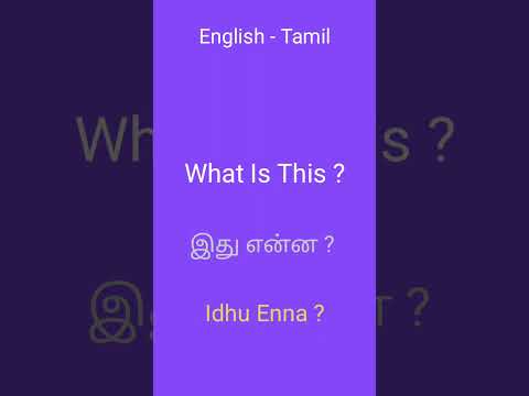 English - Tamil Learn Tamil Through English