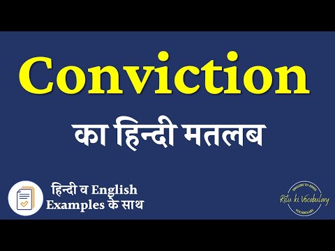 Conviction Meaning in Hindi | Conviction explained in Hindi | Conviction meaning with examples hindi