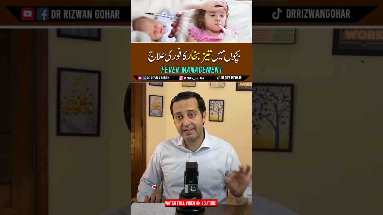 Life-saving techniques to handle High Fever 🥵🤒 #fever #treatment #drrizwangohar