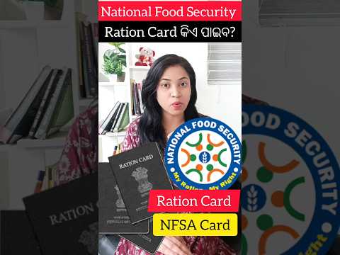 Ration NFSA card Eligibility #law #odia #odisha #viral #shorts #odianews #odiacomedy #trending