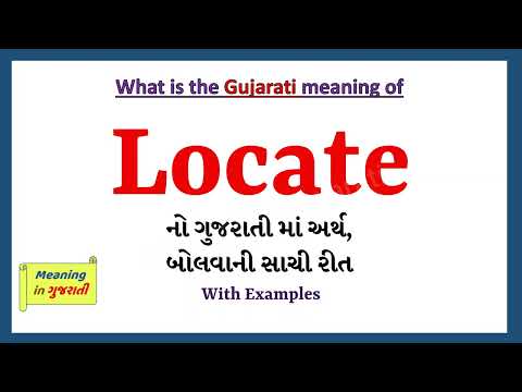 Locate Meaning in Gujarati | Locate નો અર્થ શું છે | Locate in Gujarati Dictionary |
