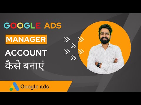 How to create Google Ads Manager Account | Google Ads MCC Account.