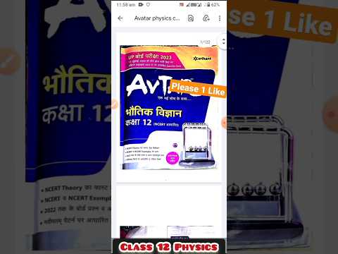 Class 12 Physics book kaise Download kare Class 12 Physics Question Bank Free Download kare #physics