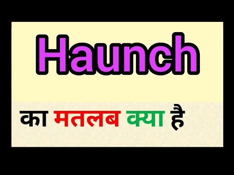 Haunch meaning in hindi || haunch ka matlab kya hota hai || word meaning english to hindi