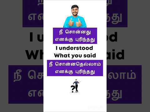 👋English Speaking Practice Shorts | Daily Use English Sentences | English Pesalam | Spoken English |