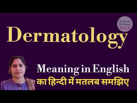 Dermatology meaning l meaning of dermatology l dermatology ka matlab l vocabulary