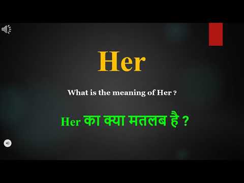 Her meaning in Hindi | Her ka kya matlab hota hai | daily use English words