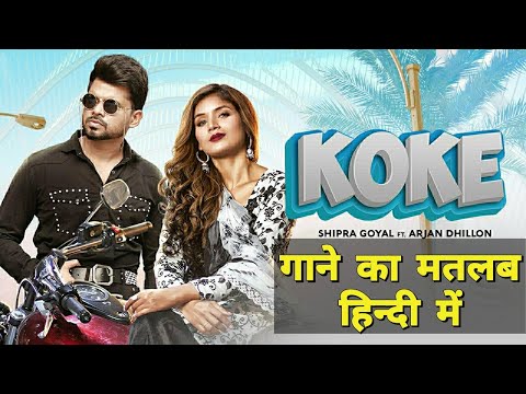 Koke (Lyrics Meaning In Hindi) | Shipra Goyal | Arjan Dhillon | Dr. Zeus | Latest Punjabi Song 2021