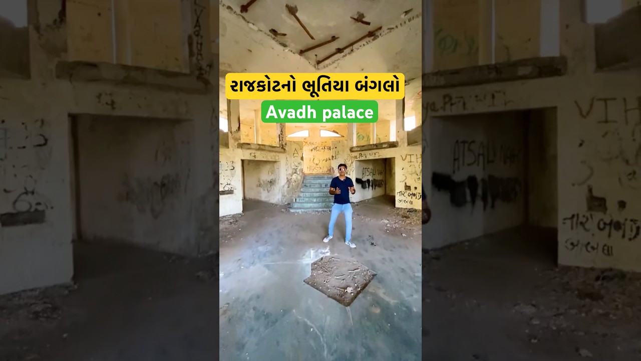 Avadh Bunglow Rajkot at Night | Haunted Place #rajkothaunted #rajkothorror #horrorshorts #ghost