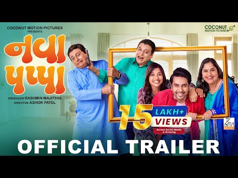 Nava Pappa Movie Cast, Wikipedia, Trailer And Full Movies In Theater ...