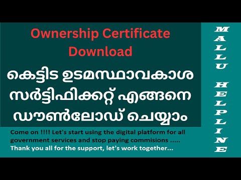 How to download Ownership certificate| Building Ownership/possession for income tax claim| Malayalam