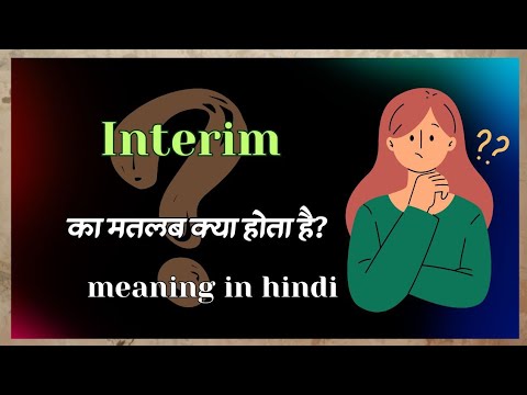 Interim meaning | interim ka hindi matlab | interim meaning in hindi #english