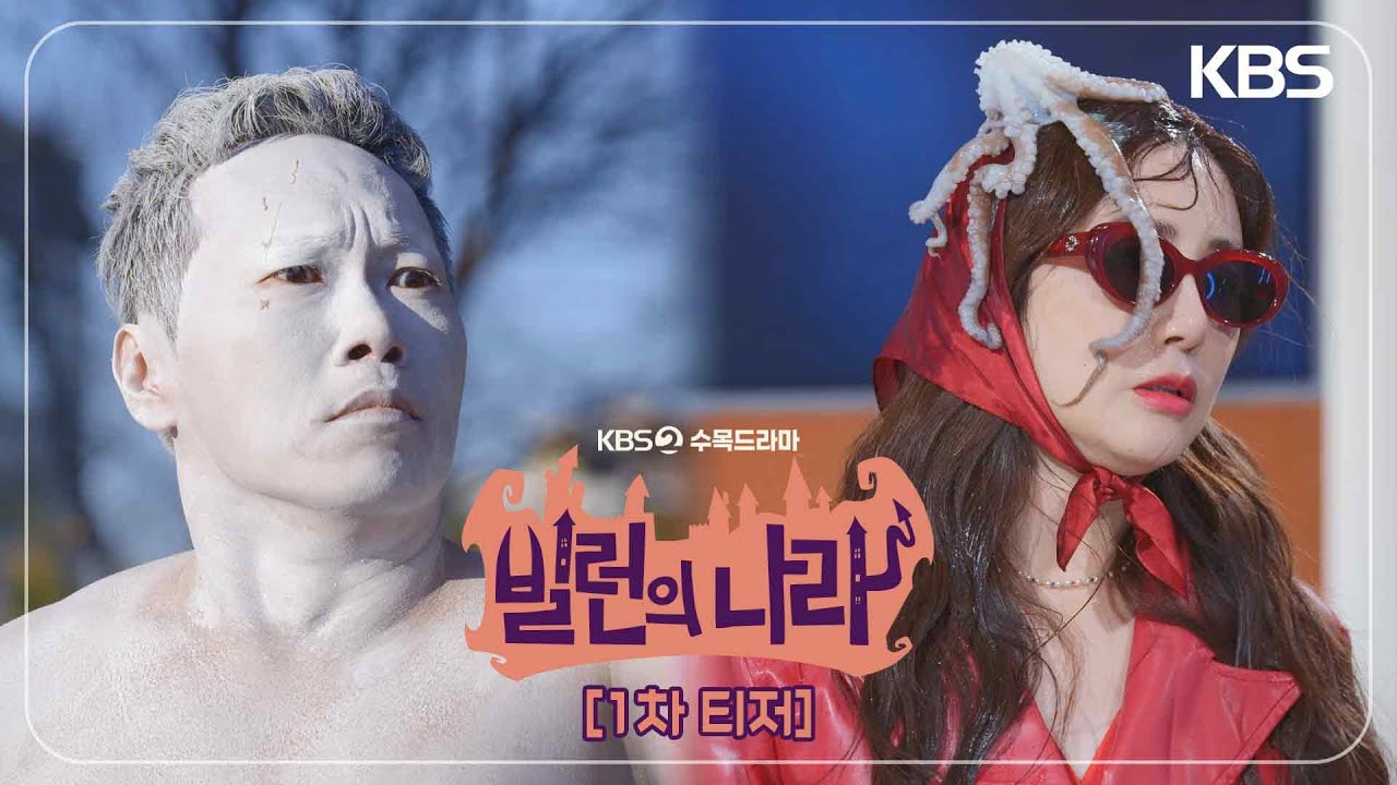 Villains Everywhere - Sinopsis, Pemain, OST, Review