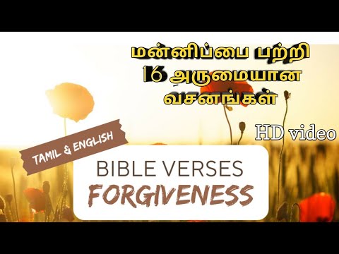 16 IMPORTANT BIBLE VERSES ON FORGIVENESS HD Tamil & English | மன்னிப்பை பற்றி 16 முக்கியமான வசனங்கள்
