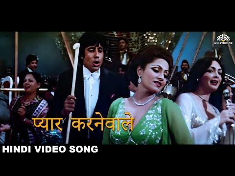 Pyar Karne Wale Pyar Karte Hain | Asha Bhosle | Shaan 1980 Songs | Parveen Babi, Amitabh Bachchan