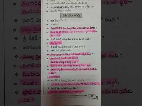 Telangana geography #sangareddy district #telangana