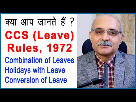 CCS Leave Rules | Leave rules for central government employees | Guru Ji
