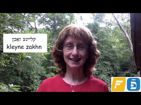 Yiddish Word of the Day: Little Things
