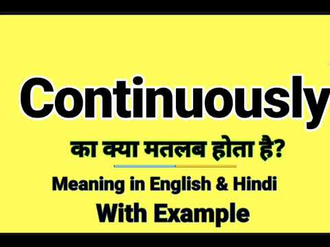 Continuously meaning in Hindi | Continuously ka kya matlab hota hai | Daily Use English Sentences