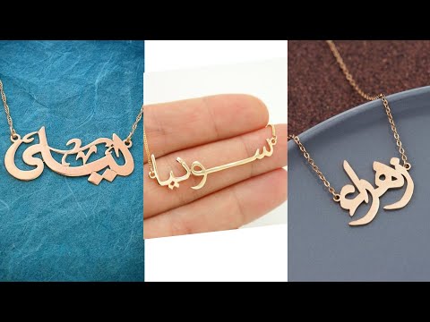 Gold Arabic Name Necklace , Personalized Gift Jewellerys For your Friends