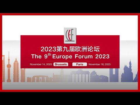 CEIBS 9th Europe Forum 2023: Register Now
