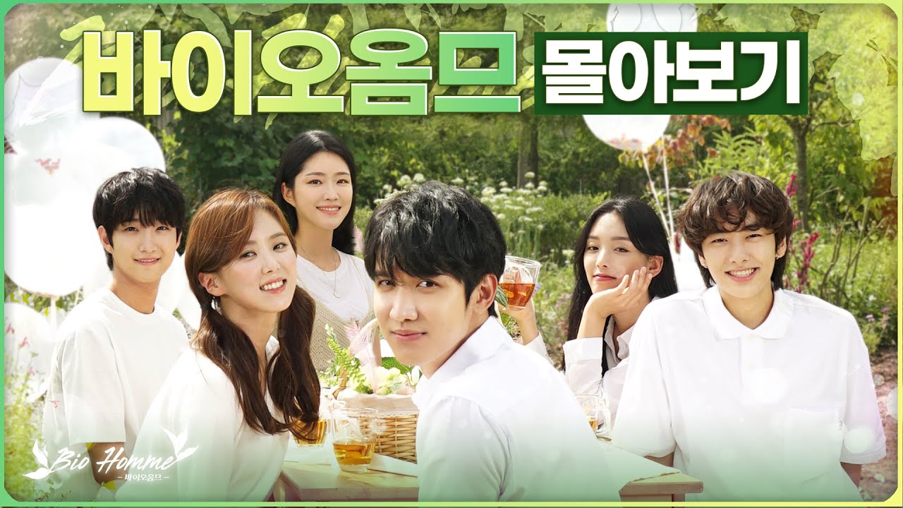 Bio Homme - Sinopsis, Pemain, OST, Episode, Review