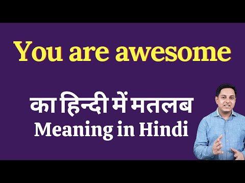 You are awesome meaning in Hindi | You are awesome ka kya matlab hota hai | Spoken English Class