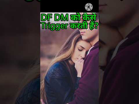 How does DF trigger DM in Twinflamejourney? 👩🧑 #twinflamejourney #youtubeshorts #shorts