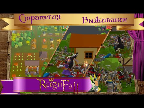 Steam Community :: Video :: ♔ Пришла падшая дама ♛ Fallen Leady has COME :) ♛11♔RU♛EN♔ ReignFall