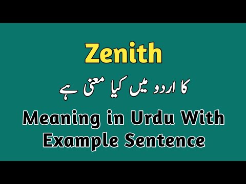 Zenith meaning in urdu/hindi