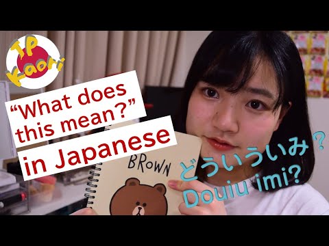 【Japanese Learning】how to ask the meaning of words in Japanese!