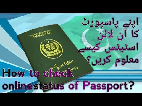 How to Check Passport Status Online|| Information 4 U