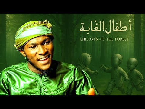 Learn Arabic With Stories | أَطفَالُ الغَابَة | Part 1