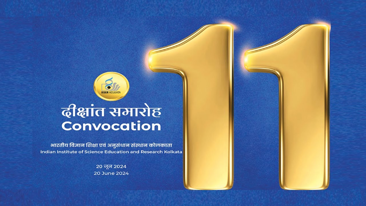आईआईएसईआर कोलकाता का 11वां दीक्षांत समारोह / 11th Convocation of IISER Kolkata