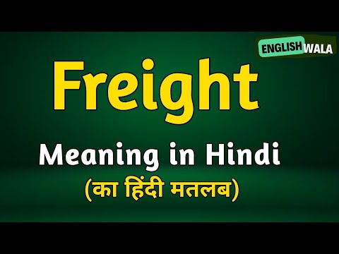 Freight meaning in hindi | Freight matlab kya hota hai | Freight explained