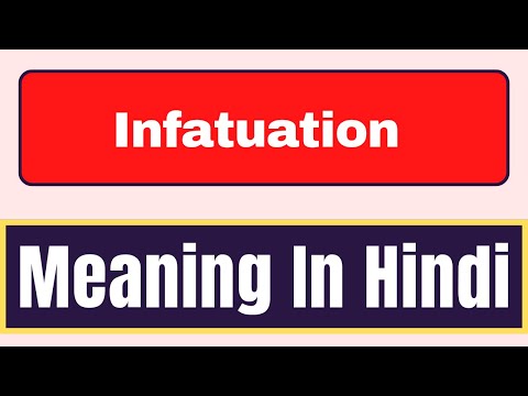 Infatuation meaning in hindi | What is Infatuation meaning in hindi | English Brain