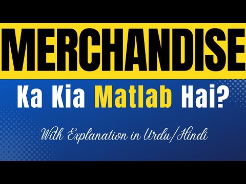Merchandise Meaning in Urdu |'Merchandise Ka Kia Matlab Hota Hai'| Urdu/Hindi Explanation Included