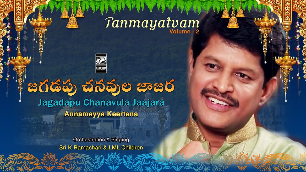 Jagadapu Chanavula Jajara - Annamayya Keertana | K. Ramachari & LMA Children