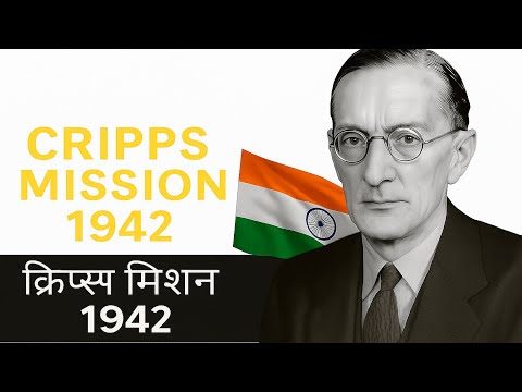Cripps Mission 1942 | Cripps Mission 1942 हिंदी में | Modern History | Mission 360 |