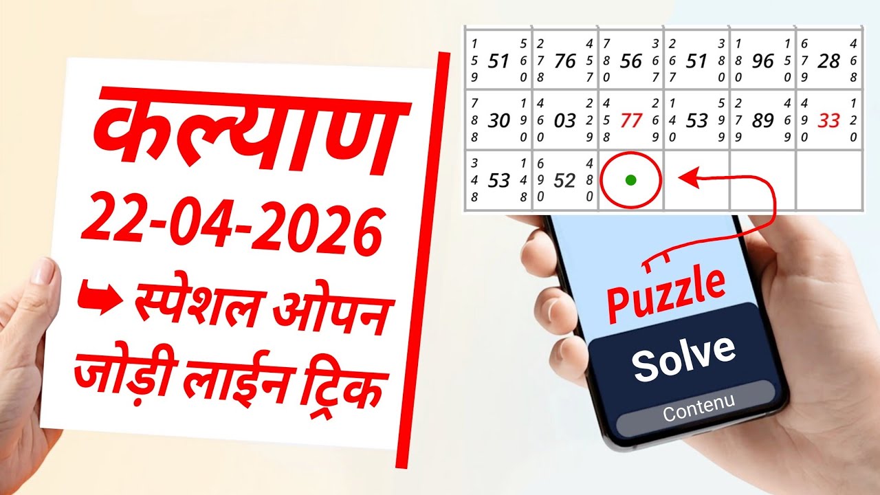Puzzle Solve 22-04-2026 | Missing Number Tricks | Math Trick | Math Puzzle | Secret Number Pattern