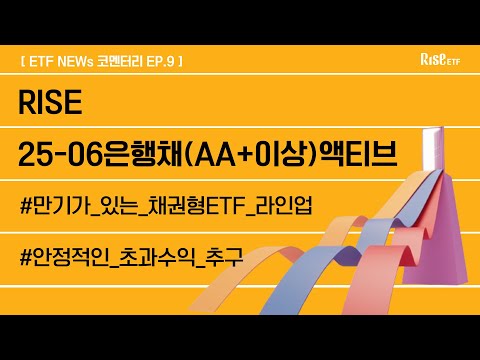 RISE ETF TV