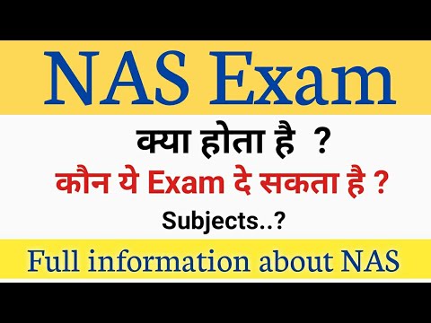 NAS Kya hota hai full information in Hindi | NAS exam kab hai | what is NAS |full form of NAS |
